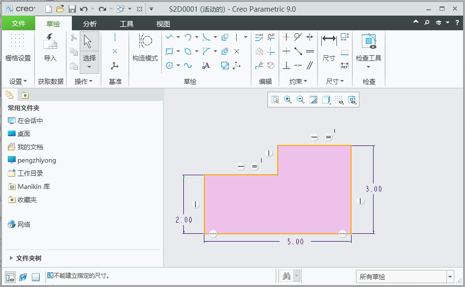creo约束怎么删除 - 软件自学网